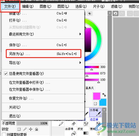Sai怎么导出透明背景图片? Sai导出透明背景图片的方法 极光下载站 Sai怎么导出透明背景图片? Sai导出透明背景图片的方法 极光下载站