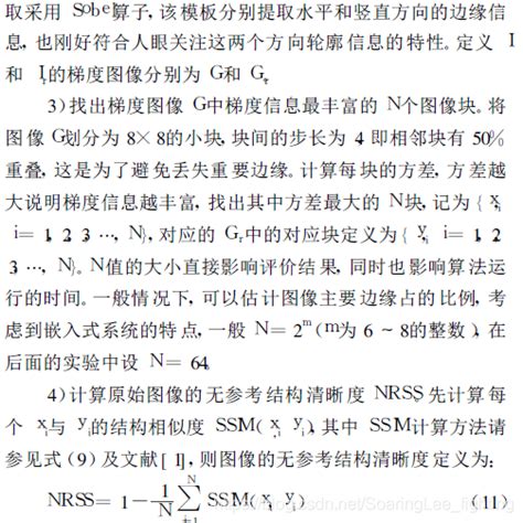 【毕业设计系列】024：清晰度评价指标nrss的matlab实现【含matlab源码】 清晰度评价函数matlab csdn博客