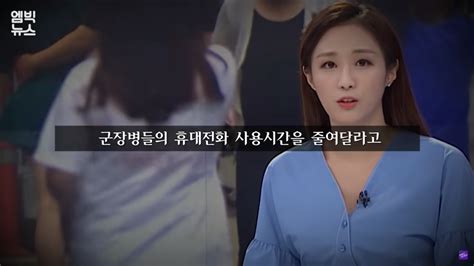 군부대 인근 주민들이 군부대 안에서 스마트폰 사용 줄여달라고 항의했던 어처구니 없는 사건  포텐 터짐 최신순 에펨코리아