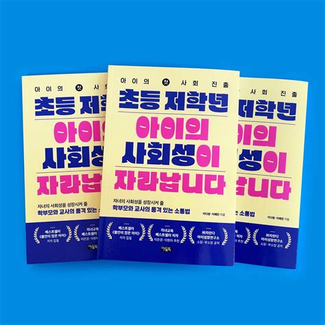 아울북 And 을파소 새 학기 예비 초등and초등 저학년 학부모를 위한 초등 입학and학교 생활 가이드북