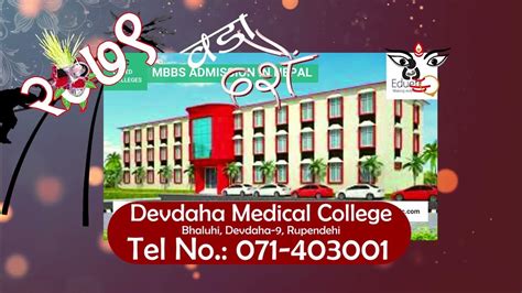 Devdaha Medical College Butwal Dashain Subhakamana Youtube