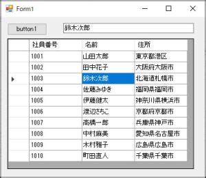 C クリックしたdatagridviewのセルの値を取得するには tech vb