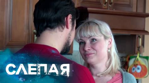 СЛЕПАЯ На моде Ночной гость Youtube