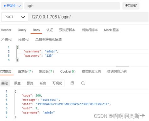 Drfvue实现前后端分离架构登录python 前后端分离 Drfvue Csdn博客