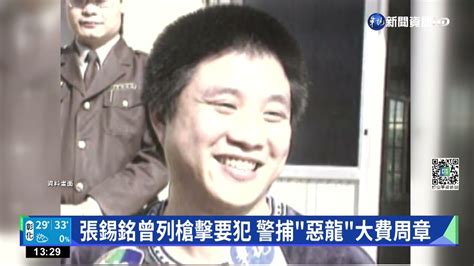 惡龍張錫銘入獄15年 申請假釋17次遭拒｜華視新聞 20221004 Youtube