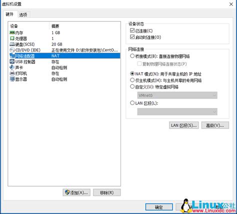 vm虚拟机配置centos7的网络连接 enol677736 csdn博客