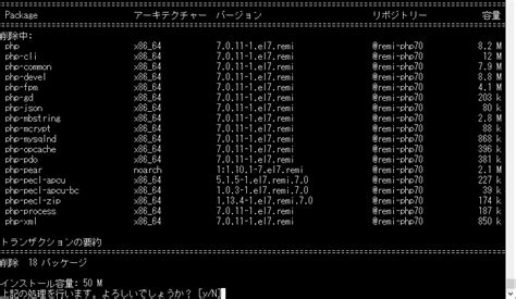LinuxCentOSのPHPを へアップデート ITマルチエンジニアブログ