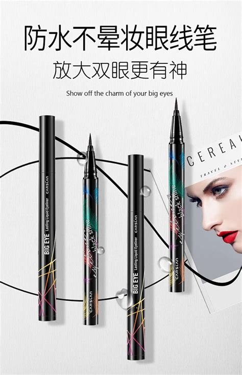 眼线笔 花瓣网