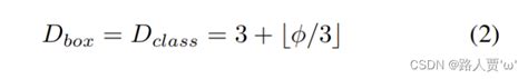 Efficientdet（efficientnetbifpn）论文超详细解读（翻译＋学习笔记代码实现）bifpn论文 Csdn博客