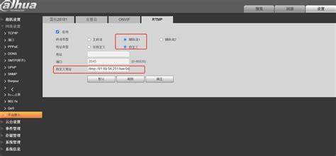 智能视图计算平台 RTMP 协议接入实践 腾讯云