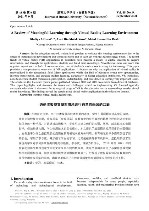 Pdf A Review Of Meaningful Learning Through Virtual Reality Learning Environment