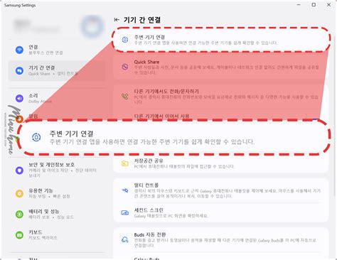 팁 주변 기기 연결 빠른 설정 창에서 직관적으로 빠르게 연결하여 사용하기 Samsung Members