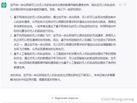 科研人体验gptgreen Gpt Csdn博客