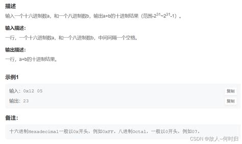 【手把手带你刷题】 C语言编程入门篇(四)c语言题做题技巧和方法 Csdn博客 【手把手带你刷题】 C语言编程入门篇(四)c语言题做题技巧和方法 Csdn博客