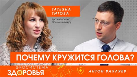 Головокружение Почему кружится голова и что с этим делать Youtube