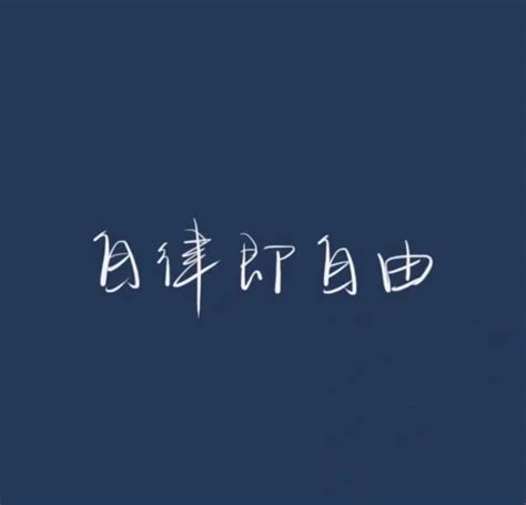 如果这些事，我能在25岁之前想通也不至于走那么的弯路了 知乎