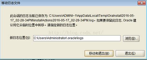图解win7下安装oracle 12cwindows2012server 怎么安装windows7 Oracl的客户端 Csdn博客