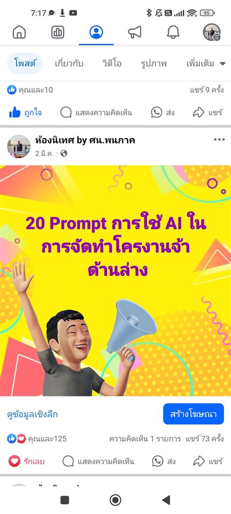 ห้องนิเทศ By ศน พนภาค พร้อมไหม 20 Prompt เกี่ยวข้องกับการทำโครงงานของนักเรียน นักศึกษา 1