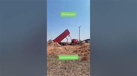 ບ້ານ ໂພນແກ້ວ ເມືອງ ນາຊາຍທອງ Youtube