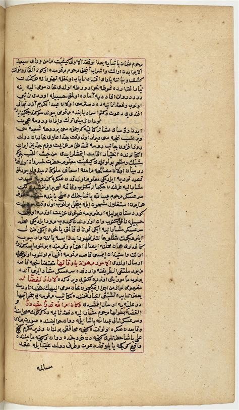 تاریخ وقائیع Tārīḫ I Veḳā‘ī محمد صبحی افندی Mehmed Subhī Efendī