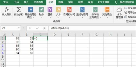 Excel表格如何使用减法公式 360新知