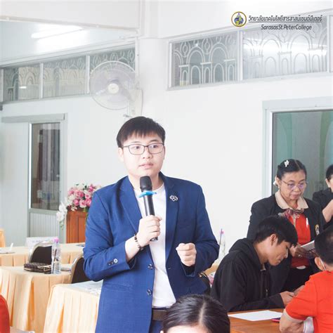 🤔 วิทยาลัยเทคโนโลยีสารสาสน์เซนต์ปีเตอร์