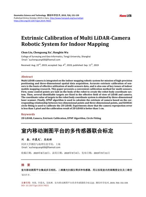 Pdf Extrinsic Calibration Of Multi Lidar Camera Robotic System For Indoor Mapping