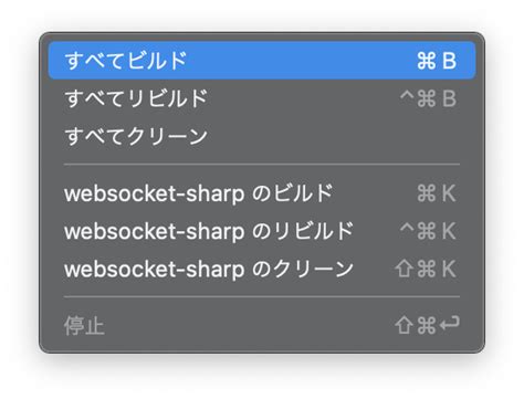 Unityでwebsocketを使う