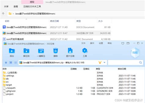 Java基于web的学生社团管理系统（开题源码）基于web的社团管理系统开题报告 Csdn博客
