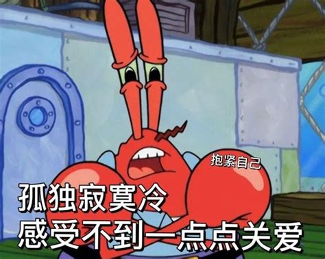 海绵宝宝表情包合集 知乎
