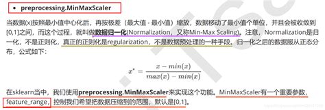 Sklearn中的数据预处理和特征工程from Sklearnpreprocessing Import Minmaxscaler Csdn博客