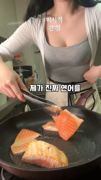 생각보다 어려운 연어 요리 Shorts Youtube