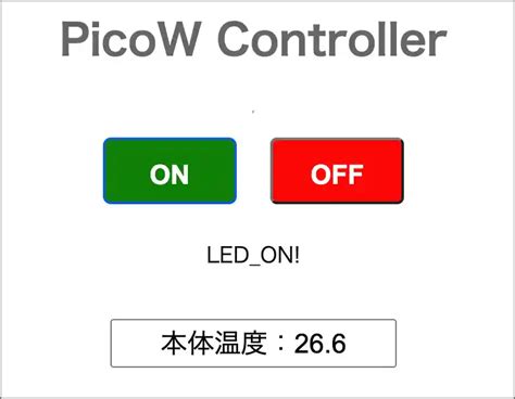 ラズパイpicow Wi Fi通信、遠隔操作＆表示 Micropython編 ロジカラブログ