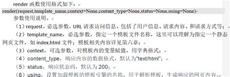 Python Django视图函数视图函数的两种实现方式 Csdn博客