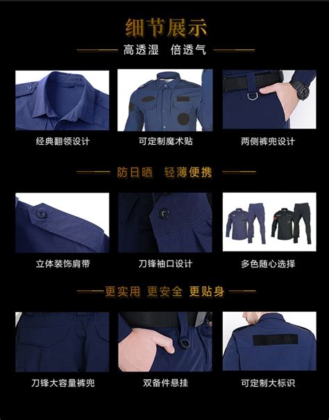 厂批511速干保安服夏季男保安短袖春秋作训服长袖制服野战教官服 阿里巴巴