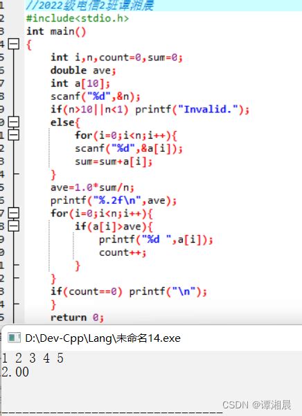 博客作业（数组的使用）本题要求编写程序将输入的n个整数存入数组a中然后计算这些数的平均值再输出所 Csdn博客