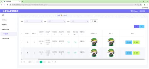 基于springboot的大学生入学审核系统，入学审核管理系统，附源码数据库论文开题报告ppt，包远程安装调试 Csdn博客