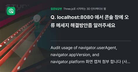 Localhost 8080 에서 콘솔 창에 오류 메세지 해결방안좀 인프런 커뮤니티 질문and답변
