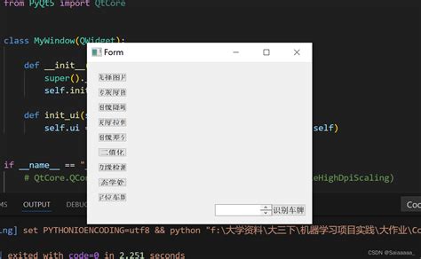 Qtdesigner设计界面预览和py文件运行结果不一致解决办法qtdesigner中预览正常生成py文件组件不正确 Csdn博客
