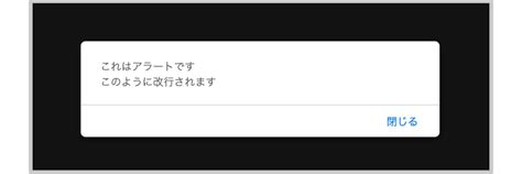Javascript ダイアログの表示方法 Alert Confirm Prompt