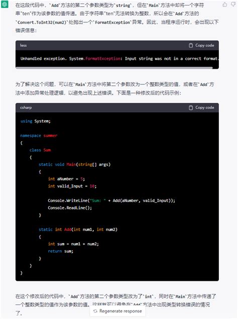 实测GPT 与GPT 编程能力对比 知乎