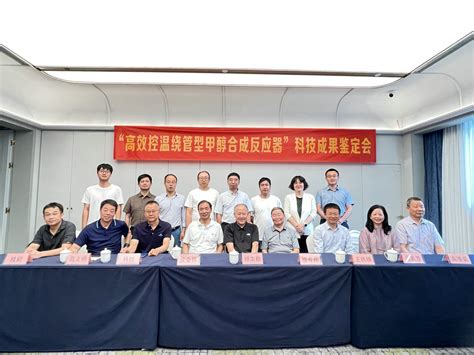 林达高效控温绕管型甲醇合成反应器经科技成果鉴定达国际先进水平 新闻中心 杭州林达化工技术工程有限公司 欢迎您