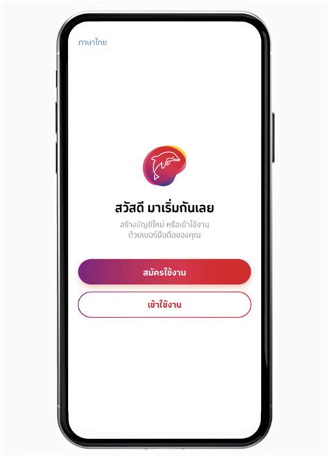 สินเชื่อใหม่ ธันวาคม “dolfin“ กู้เงินออนไลน์ สมัครง่าย อนุมัติไว 5 นาที เฟสข่าว
