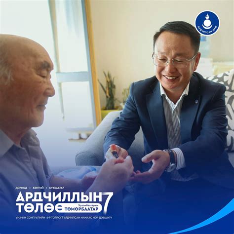 Эрхэмбаатарын БИ ТЭЭВЭРЧИН Сүхбаатар аймгийн Баруун Урт хотын хамгийн өндөр настан тээвэрчин