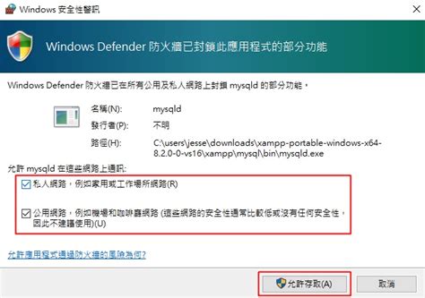 XAMPP可攜式 Portable XAMPP 如何安裝 台灣MySQL研究院 MySQL tw
