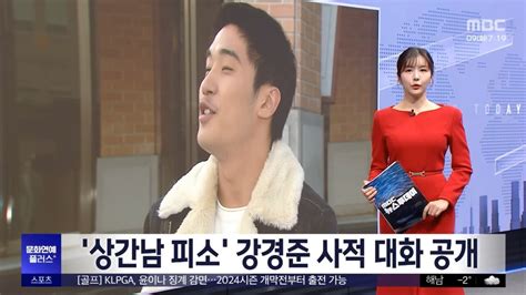 강경준 불륜의혹 유머 움짤 이슈 에펨코리아