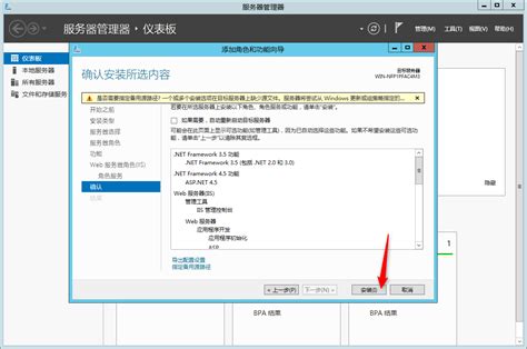 设置Win Server的IIS