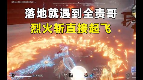 永劫克烈烈火斩开局有多猛21杀吃鸡全部蒸发满配五眼铳根本近不了身 YouTube