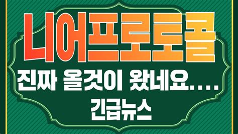 니어프로토콜 진짜 올 것이 왔네요 이번에는 절대 놓치지 마세요 Youtube