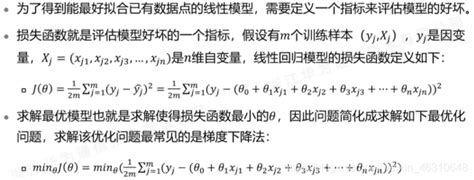 数据挖掘（六）——回归算法 数据挖掘回归算法 csdn博客